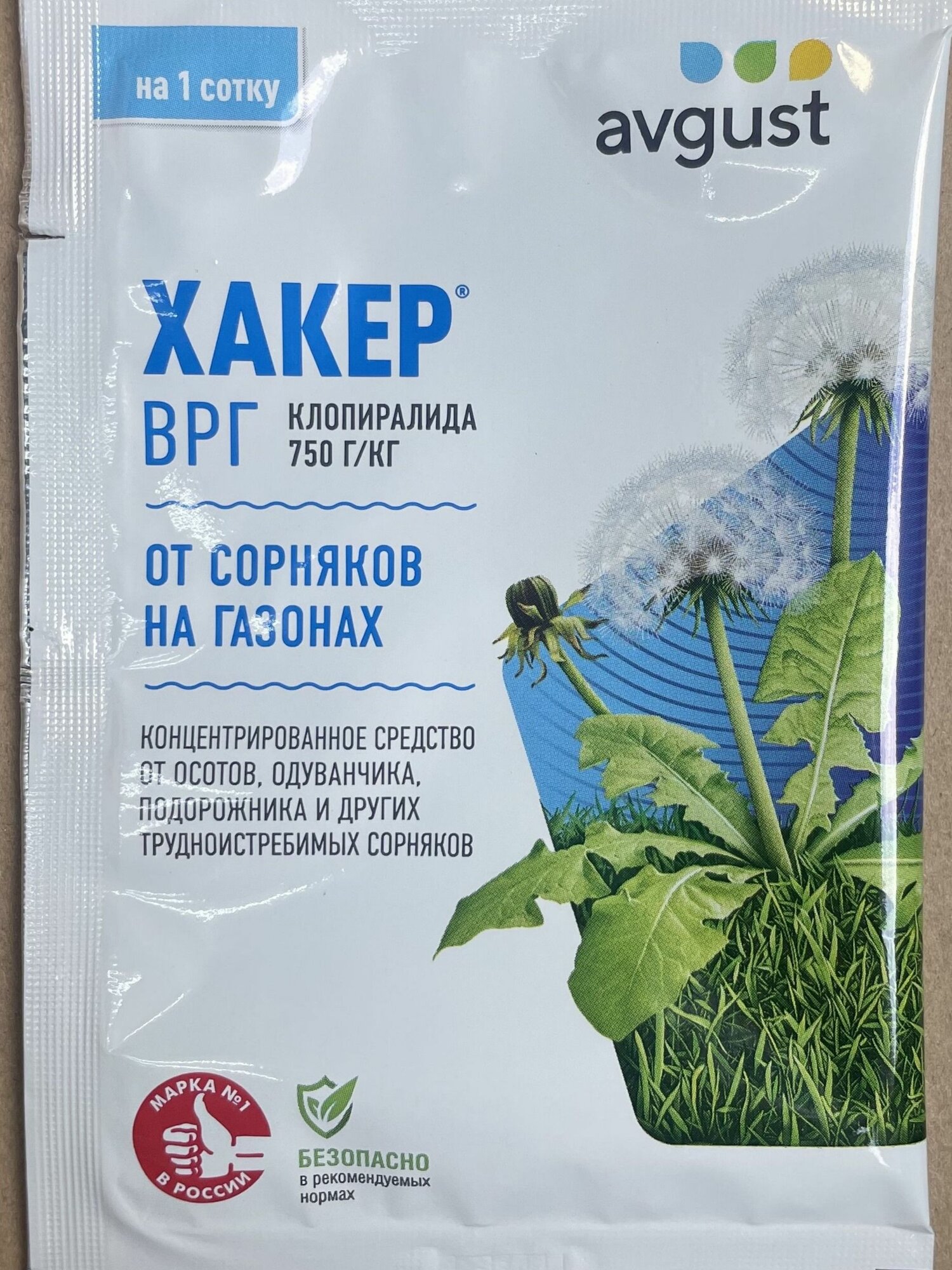 Гербицид Хакер (10 пакетов по 2 грамма) для борьбы с осотами и другими трудноискоренимыми однолетними и многолетними двудольными сорняками