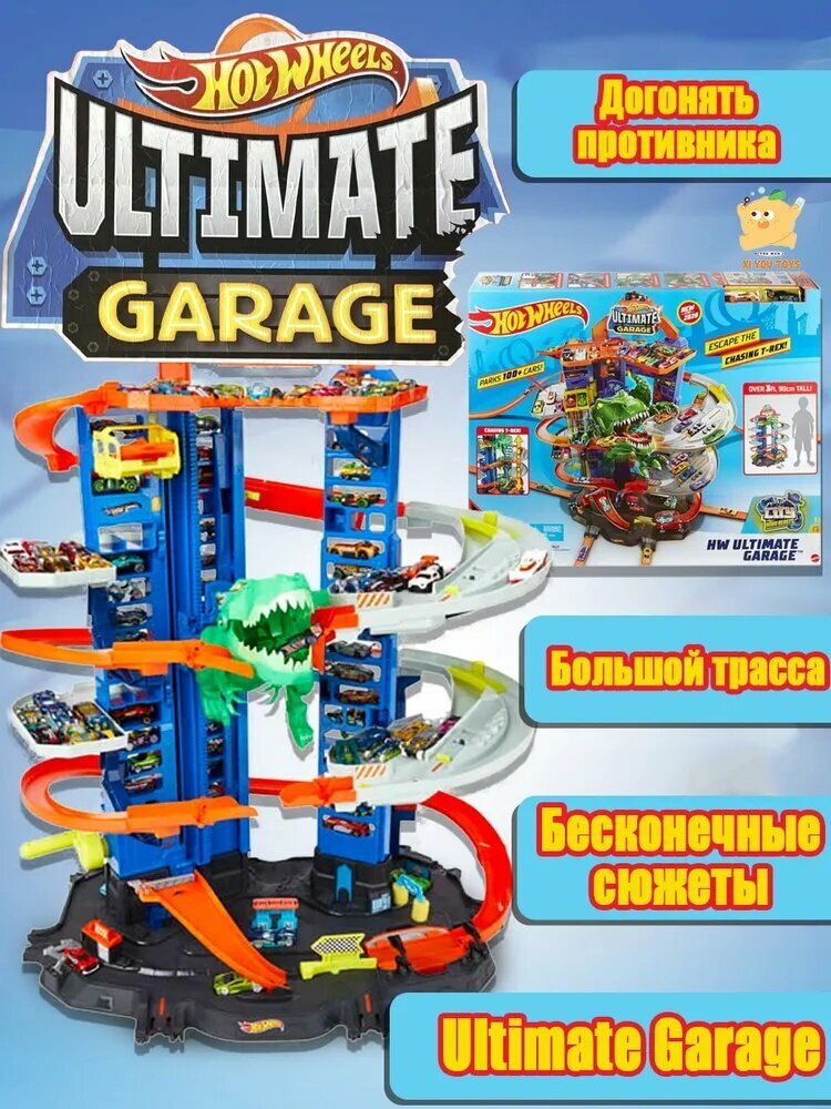 Mattel Ultimate Garage HW Ultimate Garage / многоуровневый многопользовательский режим / для хранения автомобилей в масштабе 100 Plus 1 64, идея подарка для детей от 5 лет и старше