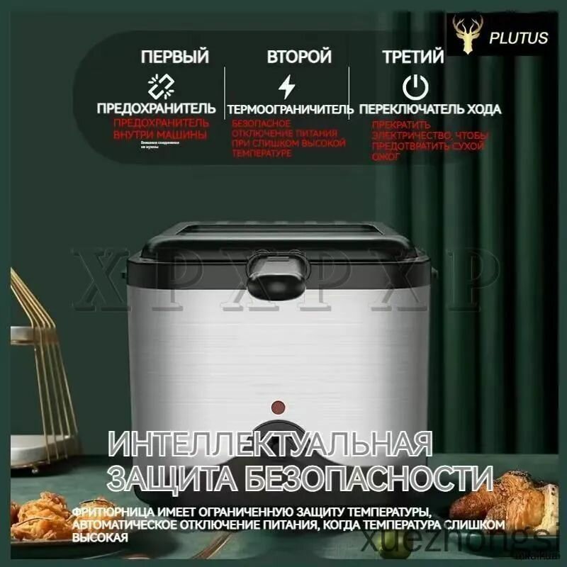 Фритюрница — фото 1