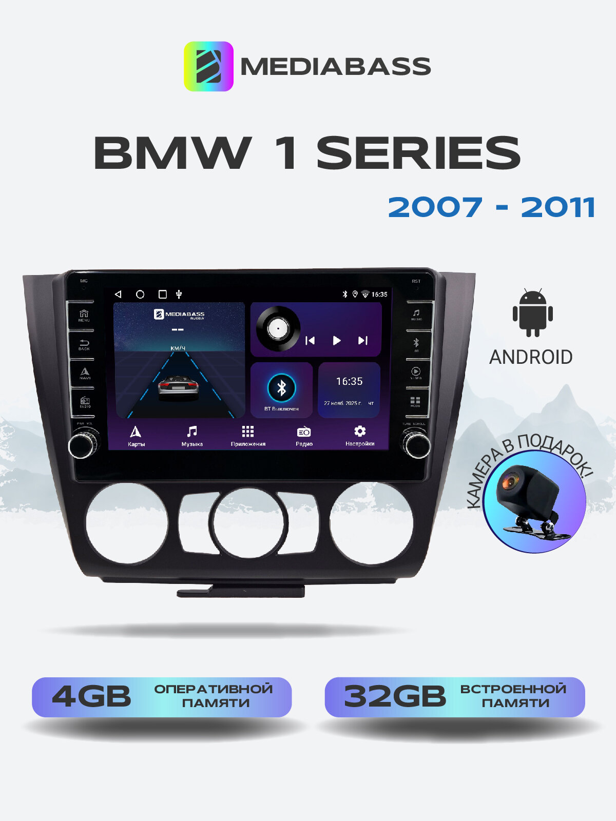Магнитола для BMW 1 Series 2007-2011 Кондиционер. Андроид магнитола, 4/32ГБ. БМВ 1 серия
