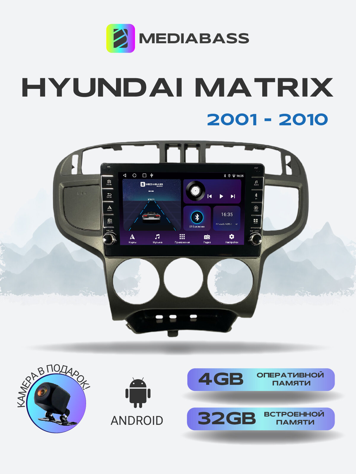 Магнитола для Hyundai Matrix 2001-2010. Андроид магнитола, 4/32ГБ. Хендай Матрикс