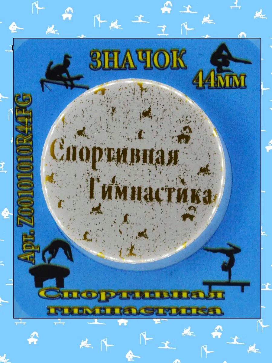 Значок