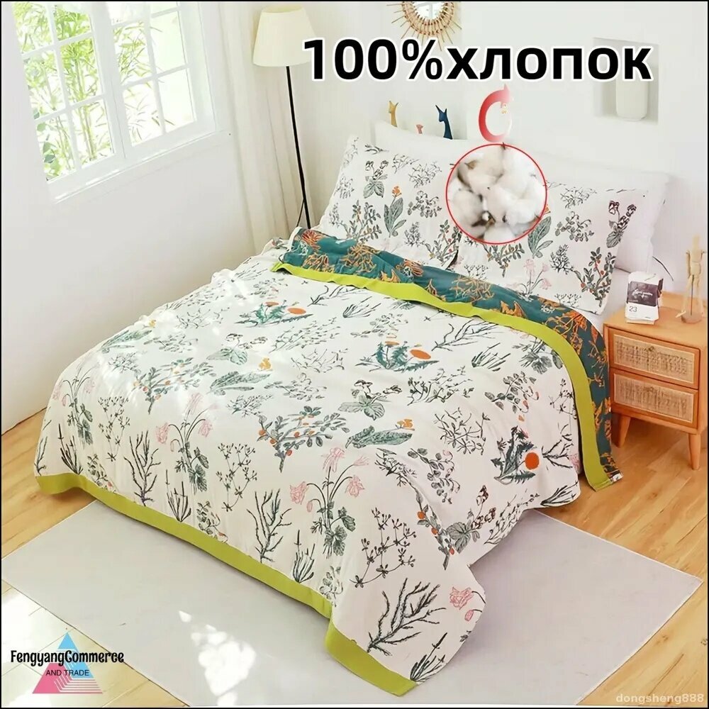 Плед жаккардовый, двусторонний , Хлопок, Софт, 200 см х 150 см