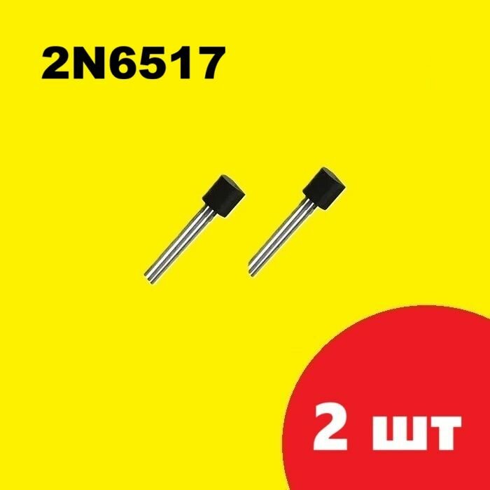 2N6517 транзистор (2 шт.) корпус TO92, маркировка 2N 6517, схема MPSA43 характеристики ТО-92 цоколевка MPSA42RA, datasheet 2N6517RLRA, микросхема KSP45