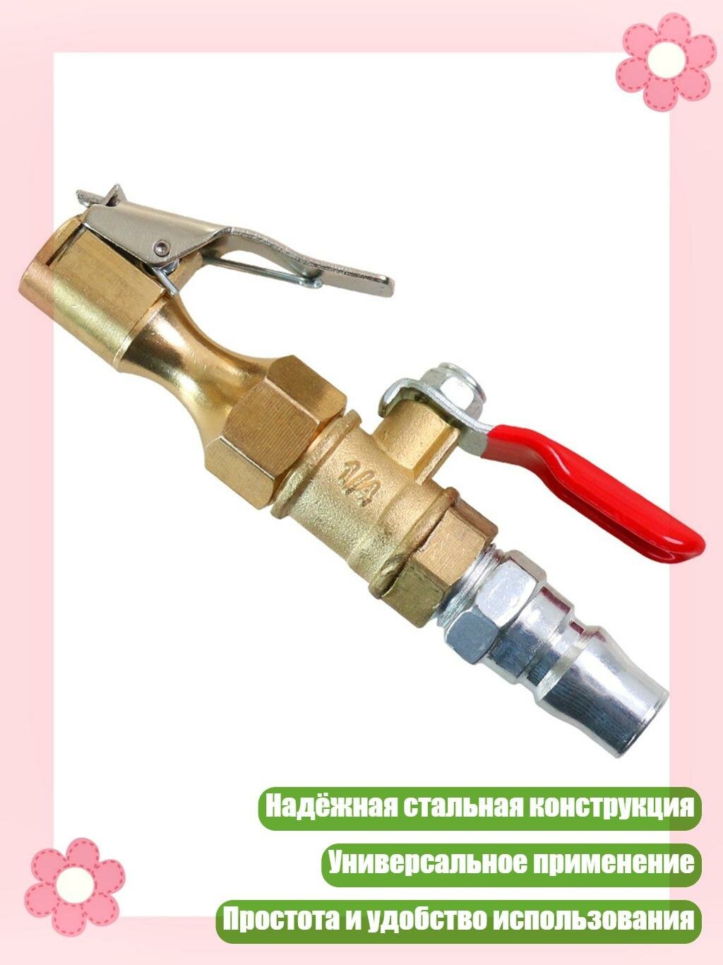 Быстрый переключатель накачки/спуска для мотоциклетных и электромобильных колёс
