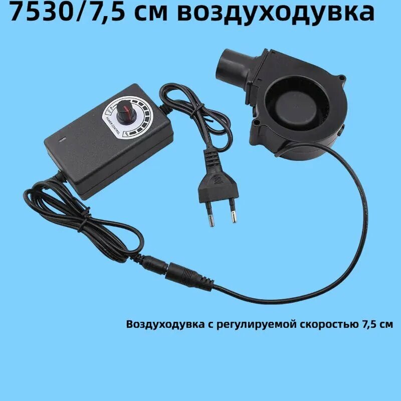 Нагнетатель(компрессор) воздуха, дыма для дымогенератора