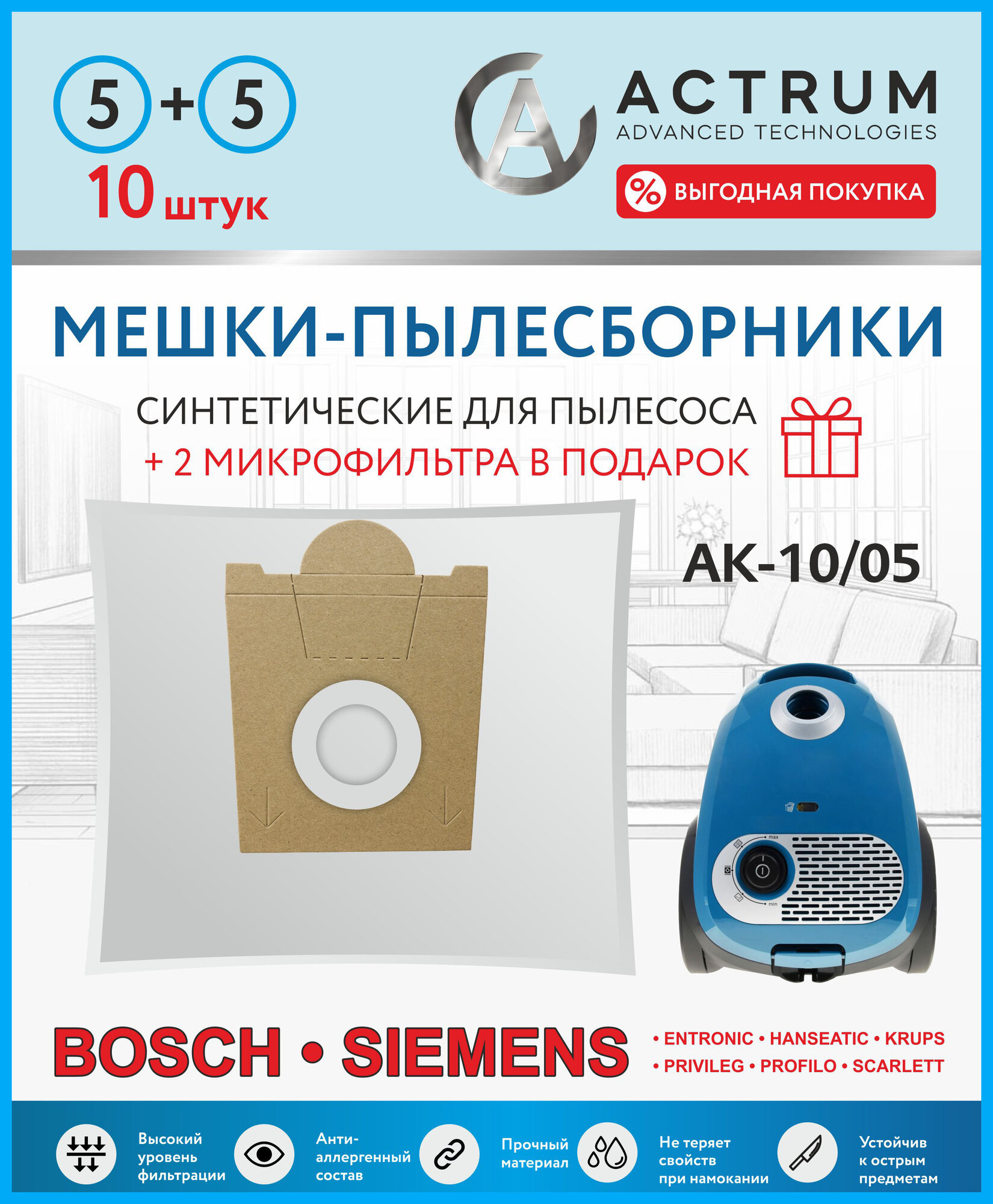 Мешки для пылесосов BOSCH (БОШ), SIEMENS, 10 шт + 2 микрофильтра, синтетические, Typ G, Бренд ACTRUM