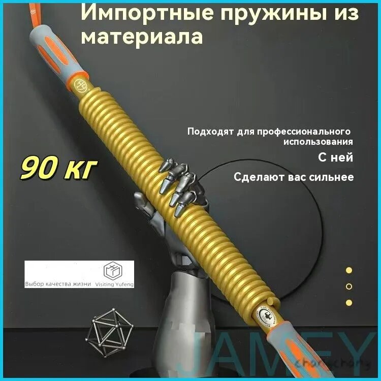 Эспандер , 1 шт, 90 кг