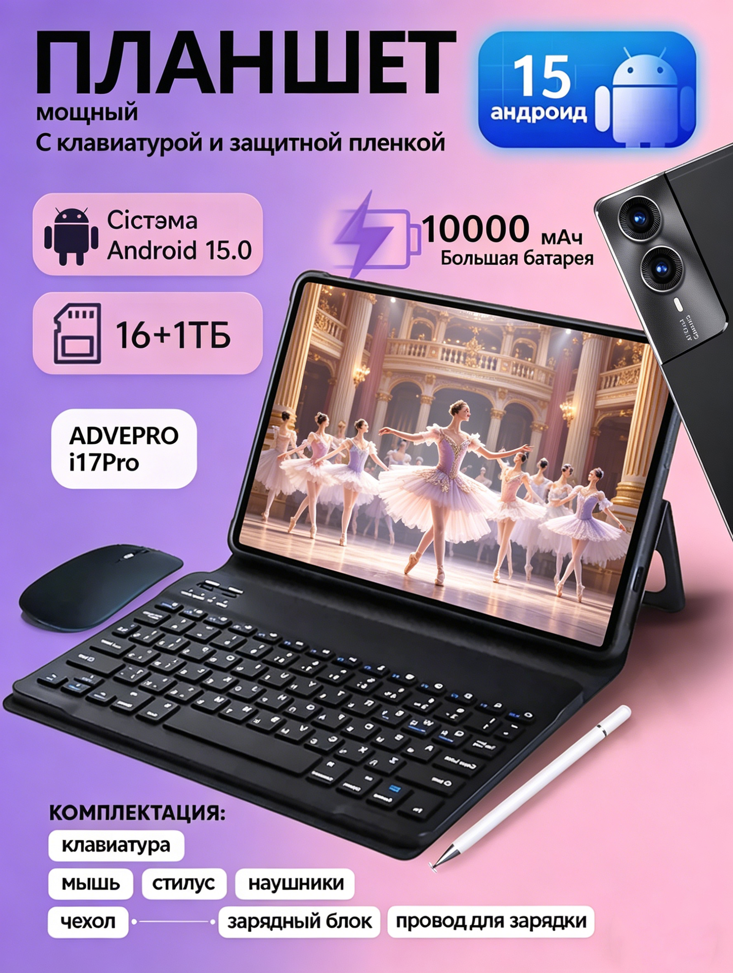 12,8 дюймов 16ГБ+1024ГБ Galaxy 10000 мАч LTE S13 с клавиатурой и мышкой Игровой планшет на Android