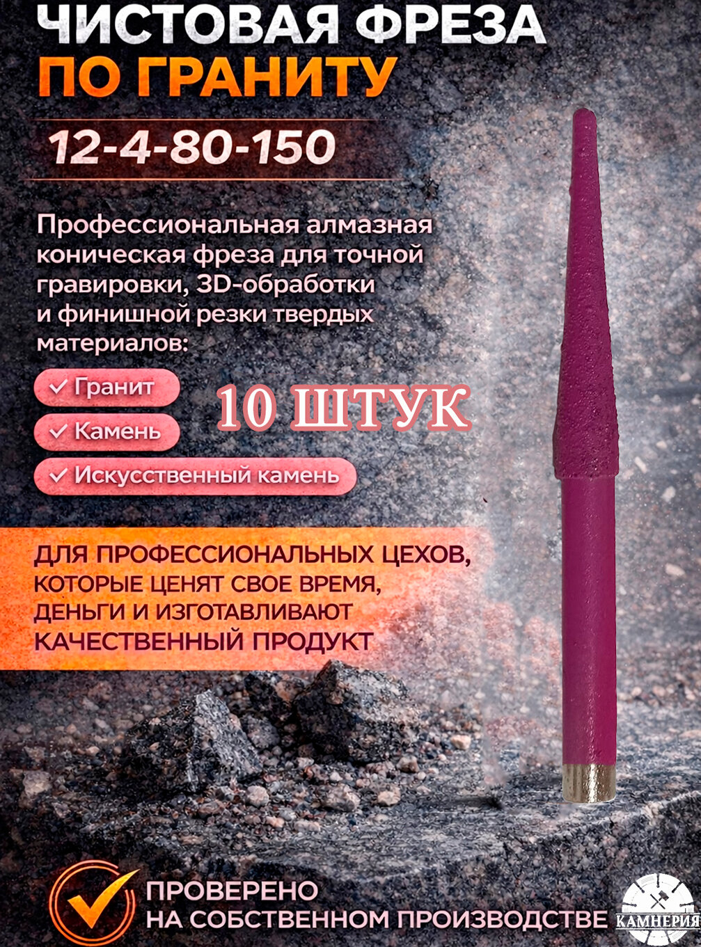 Алмазные фрезы по камню 4 мм, набор 10 шт для ЧПУ, гравировка и 3D обработка