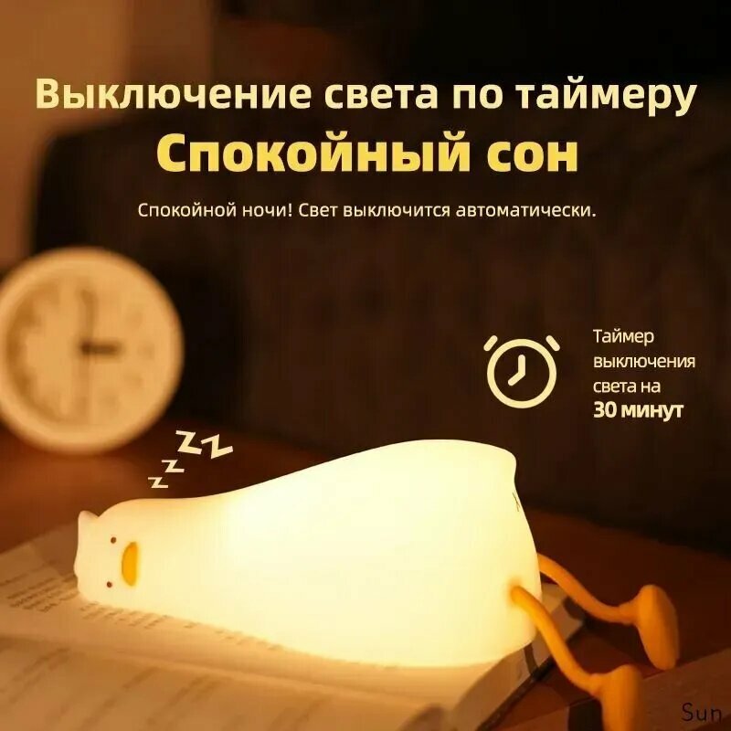 Ночник детский силиконовый, светильник Утка