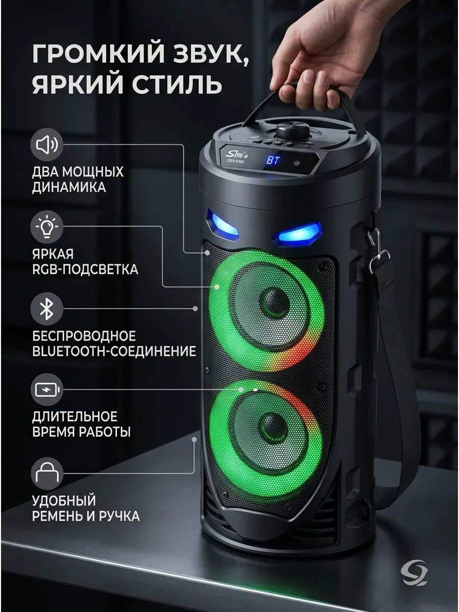 Колонка беспроводная Bluetooth с микрофоном