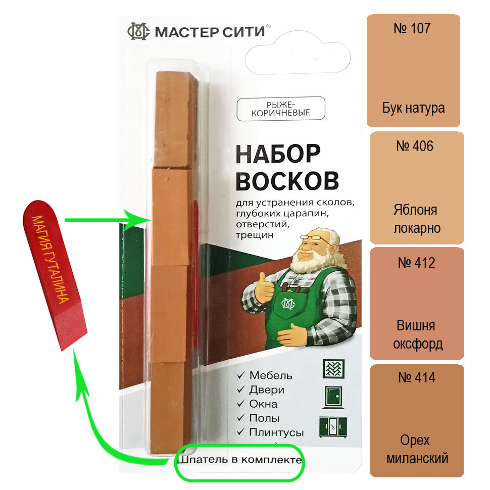 Набор из 4 цветных восков мягких и шпателя, мастер сити, 18г в блистере. (Рыже-коричневые тона (401))