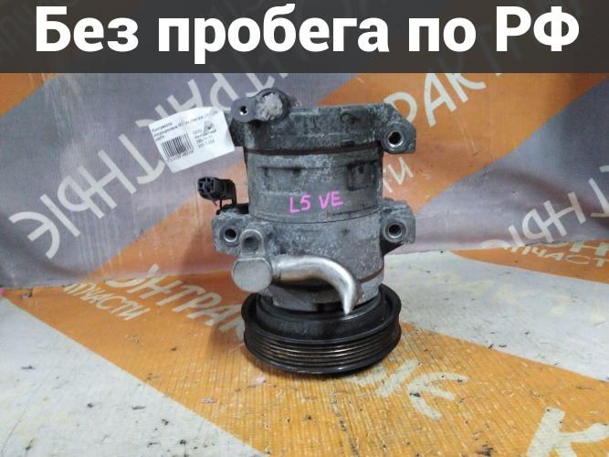 Компрессор кондиционера с пробегом Mazda Atenza GH5AW