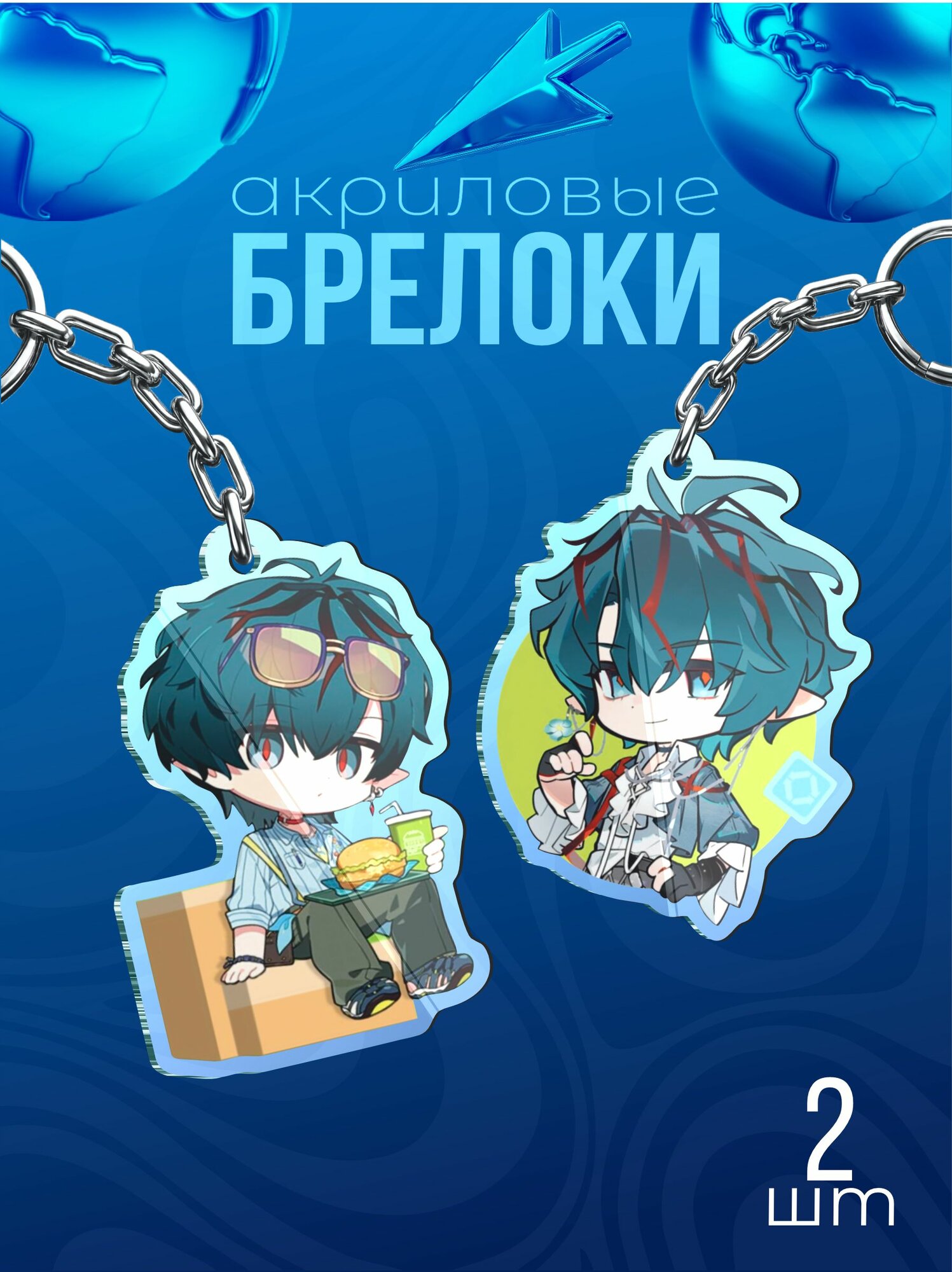 Брелок Sticker Joy