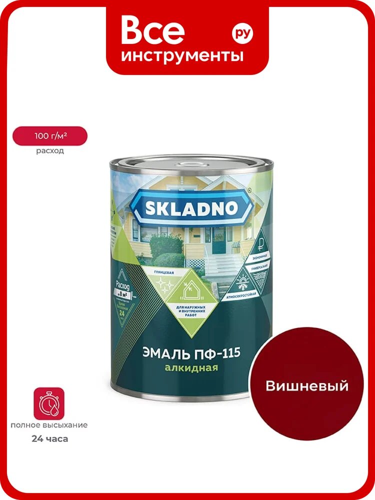 Эмаль престиж Skladno ПФ-115 вишневая, 2.6 кг 234700