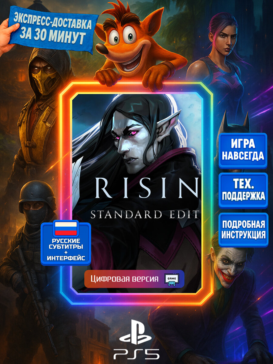 V Rising | PS5 | Приключения | Цифровая версия