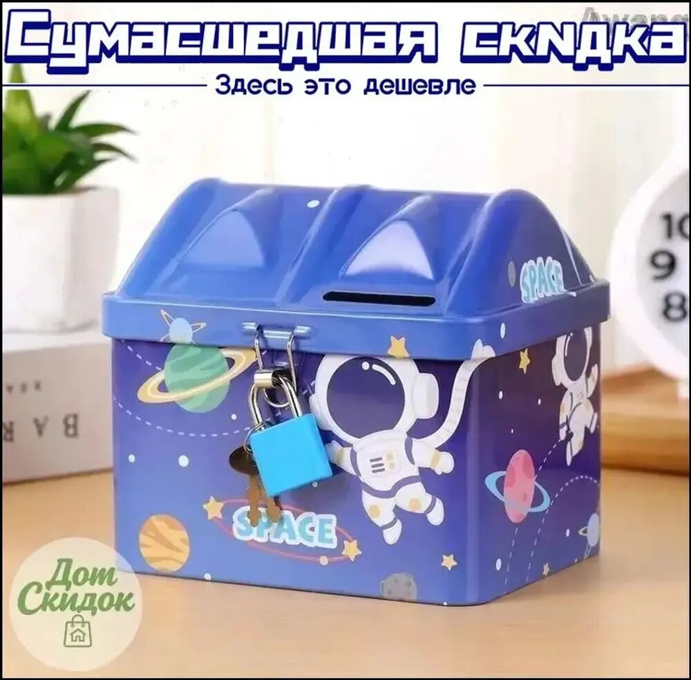 Копилка для денег "Стиль 5", 12х10 см, 1 шт
