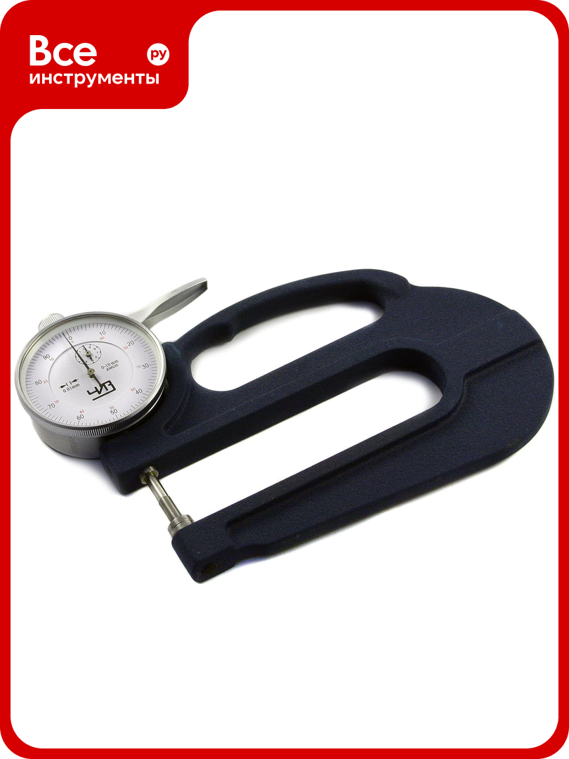 Толщиномер ЧИЗ ТР 10 0.01 120мм 54939, для измерения толщины листовых материалов