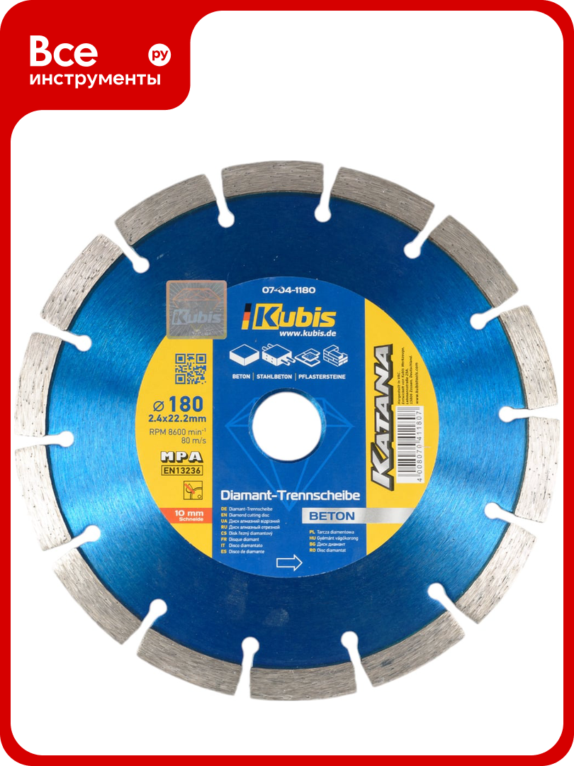 Диск алмазный отрезной BETON 180х22.2 мм, 2.4х10 мм KATANA KUBIS 07-04-1180, 10 мм