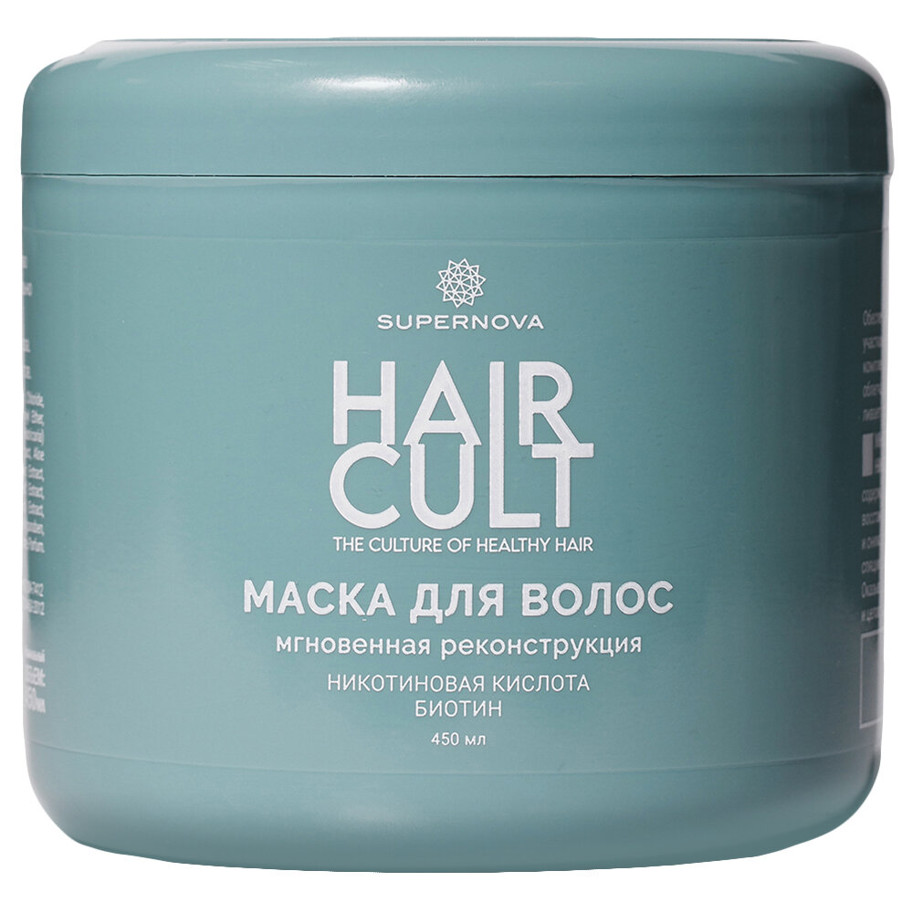 SUPERNOVA HAIR CULT маска для волос мгновенная реконструкция 450МЛ