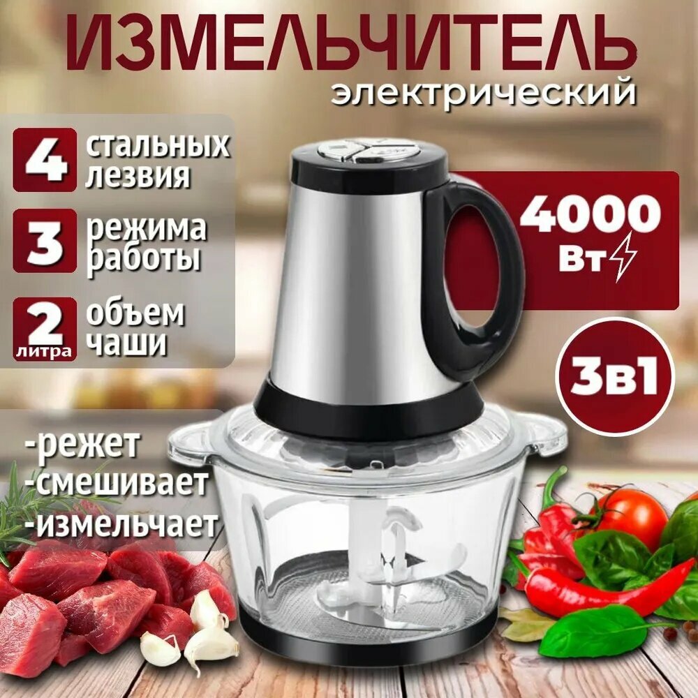 Измельчитель — фото 1