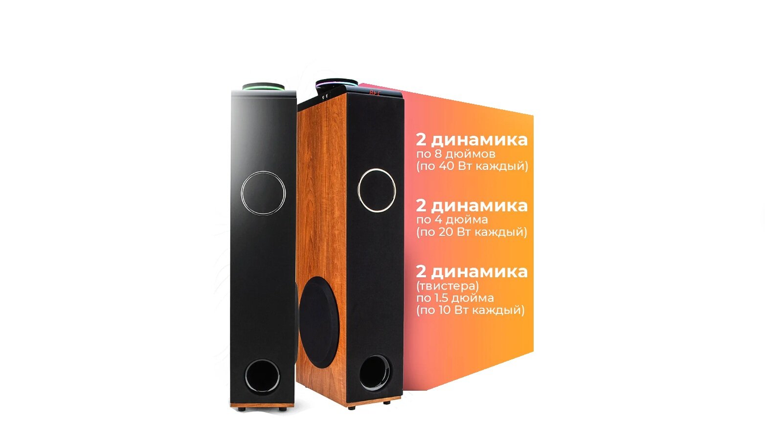 Акустика ELTRONIC (30-50) HOME SOUND бук