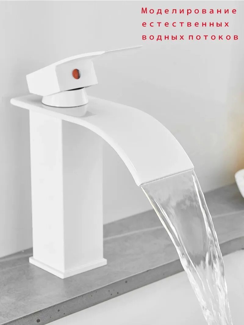 Смеситель для раковины и умывальника белый, смеситель для водопада для ванной, латунь