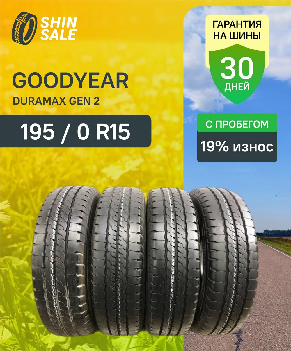 Летние БУ шины Goodyear Duramax GEN 2 195/0 R15 19.0% износ VIRT0012316