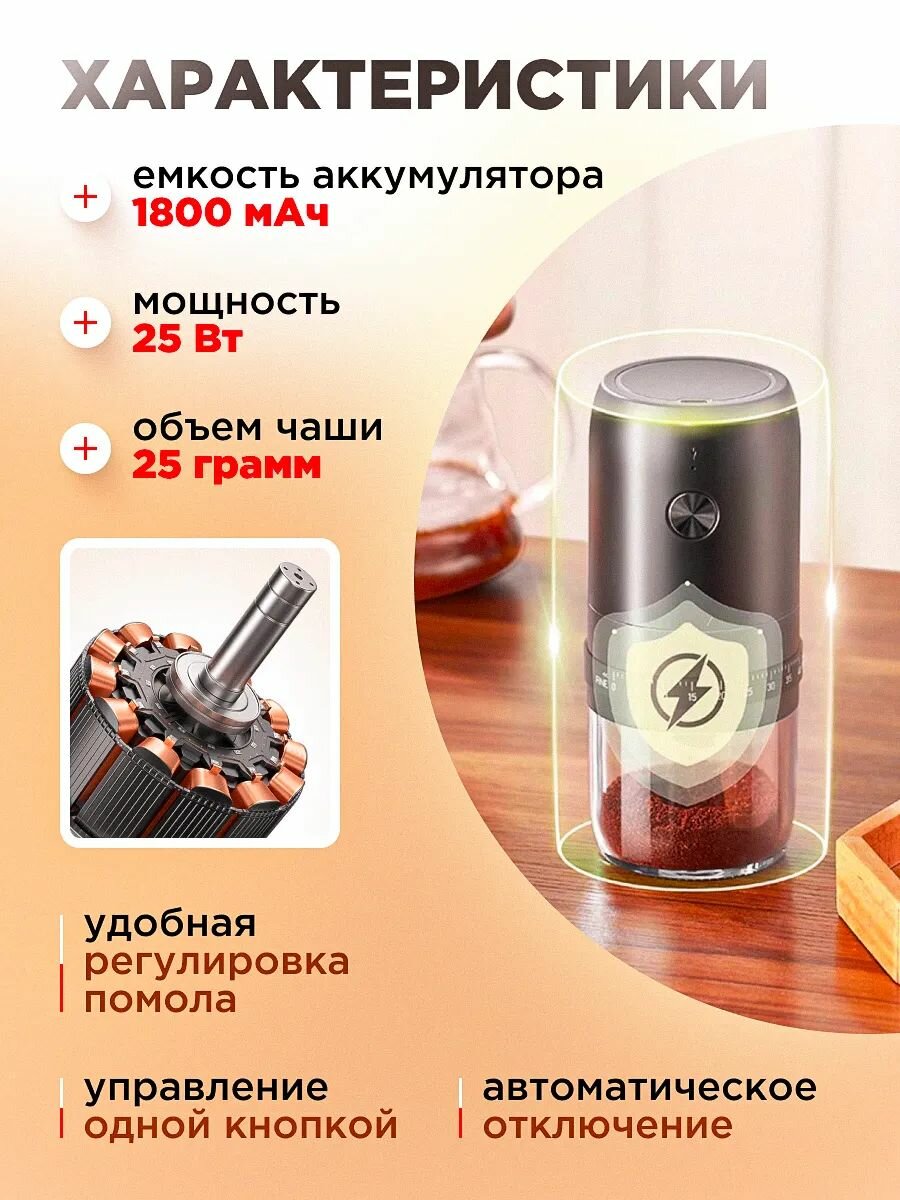 Кофемолка, электрическая, керамические жернова, сенсорное управление, 25 Вт