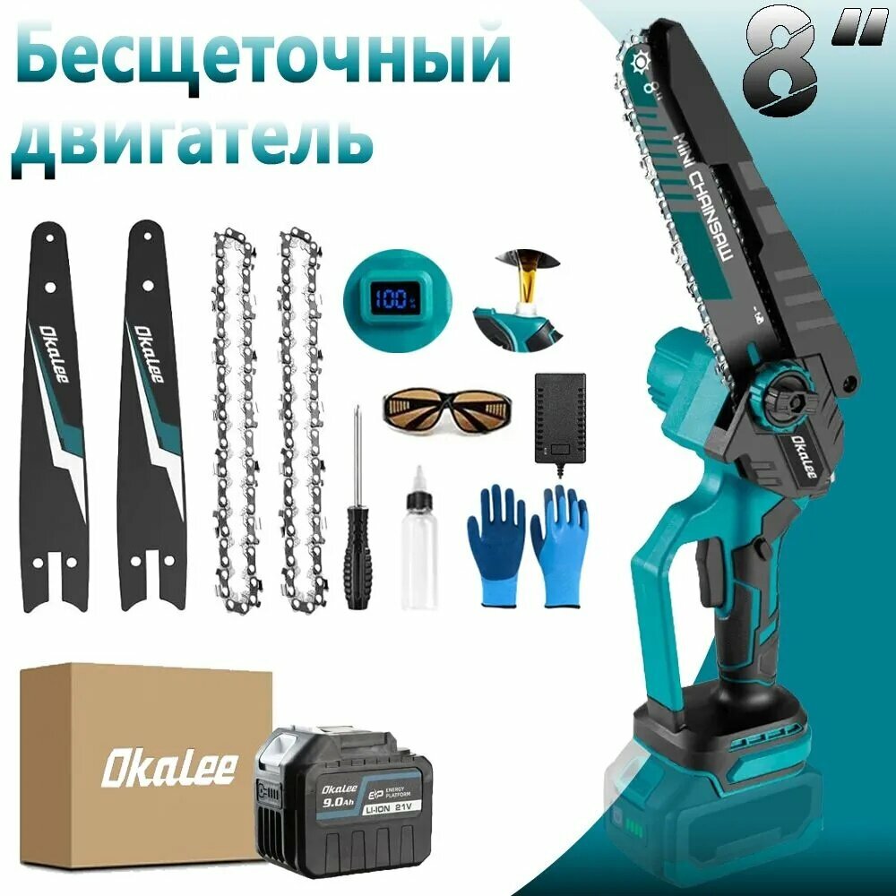 OKALEE 8 дюймов 3500 Вт Бесщеточная электрическая бензопила Аккумуляторная обрезная пила Деревообработка Садовый электроинструмент-1 АКБ 9,0 Ач