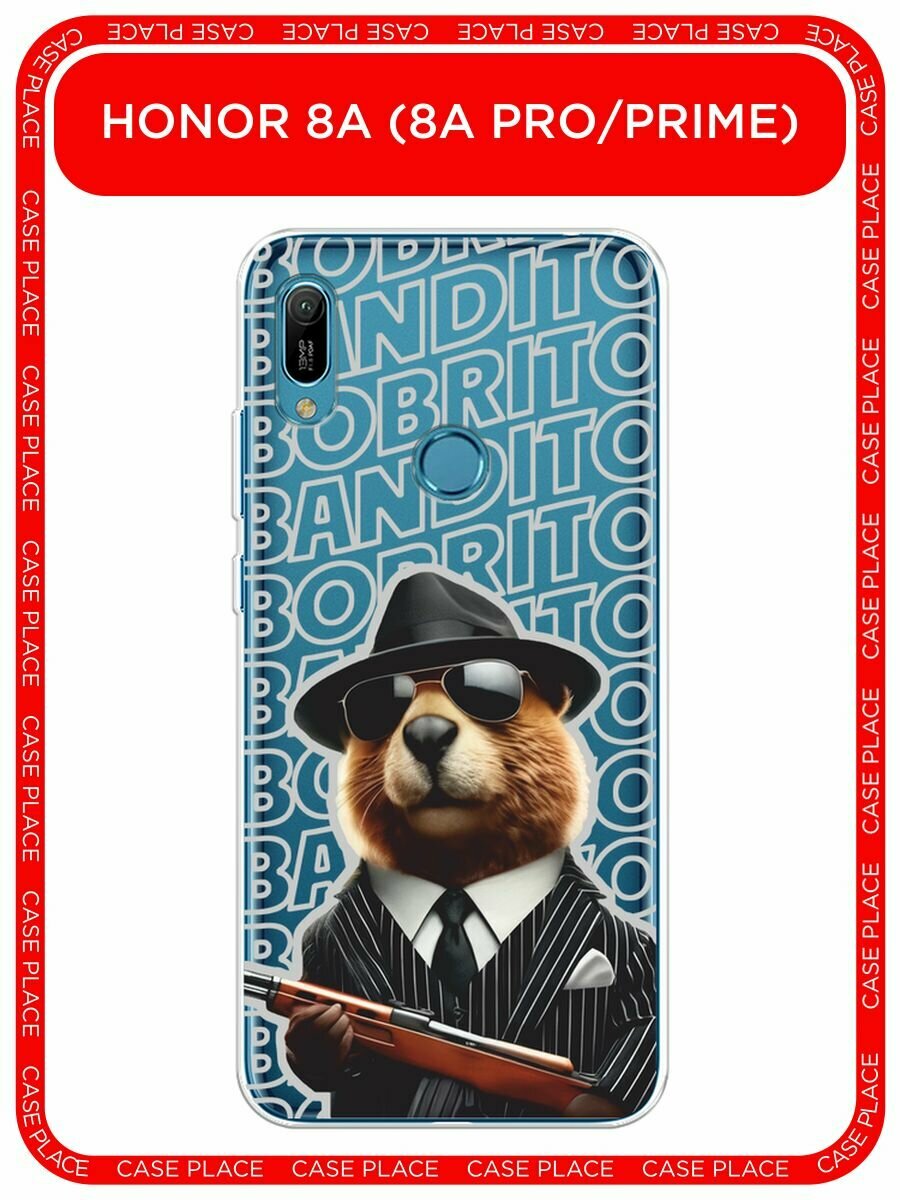 Чехол на Honor 8A/8A Pro/Huawei Y6s/Y6 2019 / Хонор 8А с принтом "Бобрито бандито 2", прозрачный