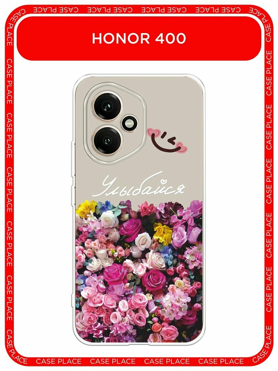 Силиконовый чехол на Honor 400 / Хонор 400 с принтом "Букет счастья"