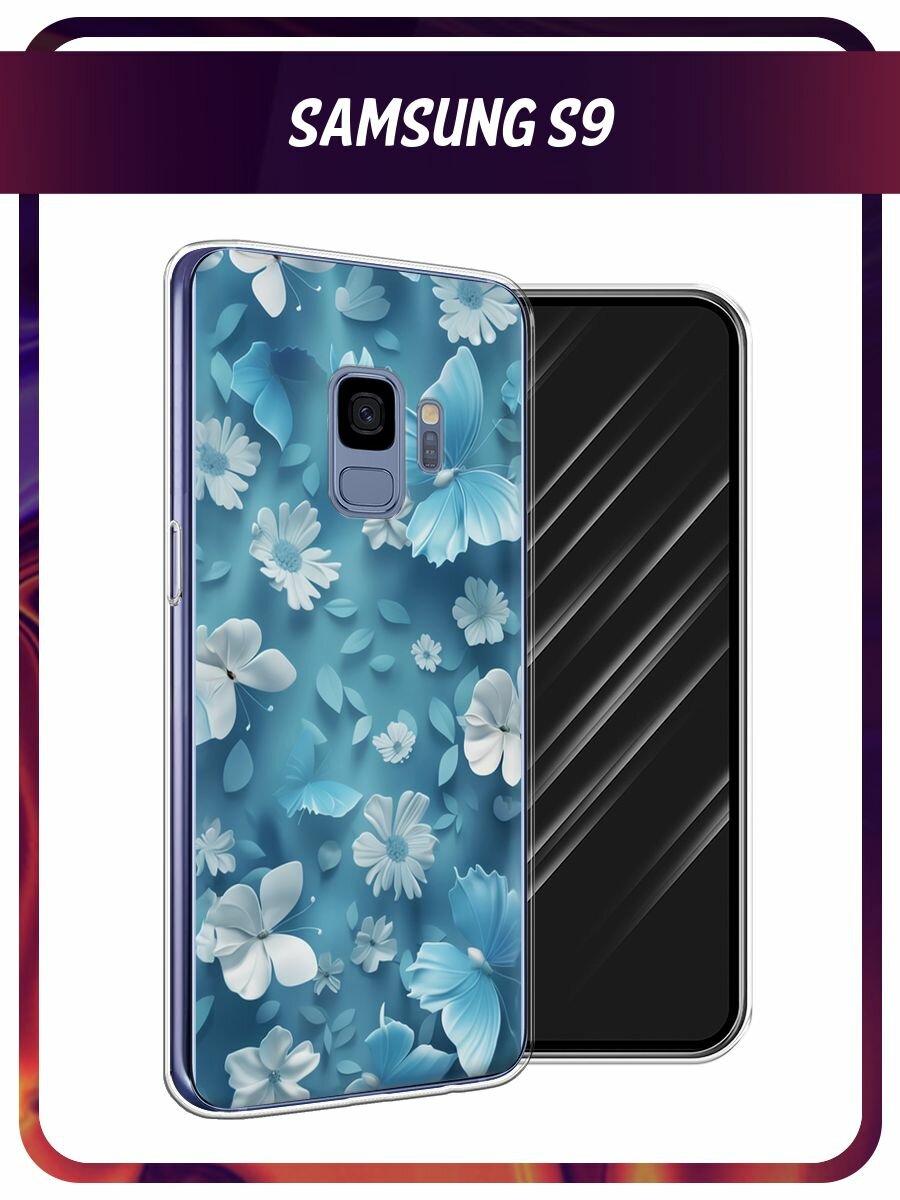 Чехол на Samsung Galaxy S9 / Самсунг Галакси С9 с принтом "Голубые глазурные цветы"