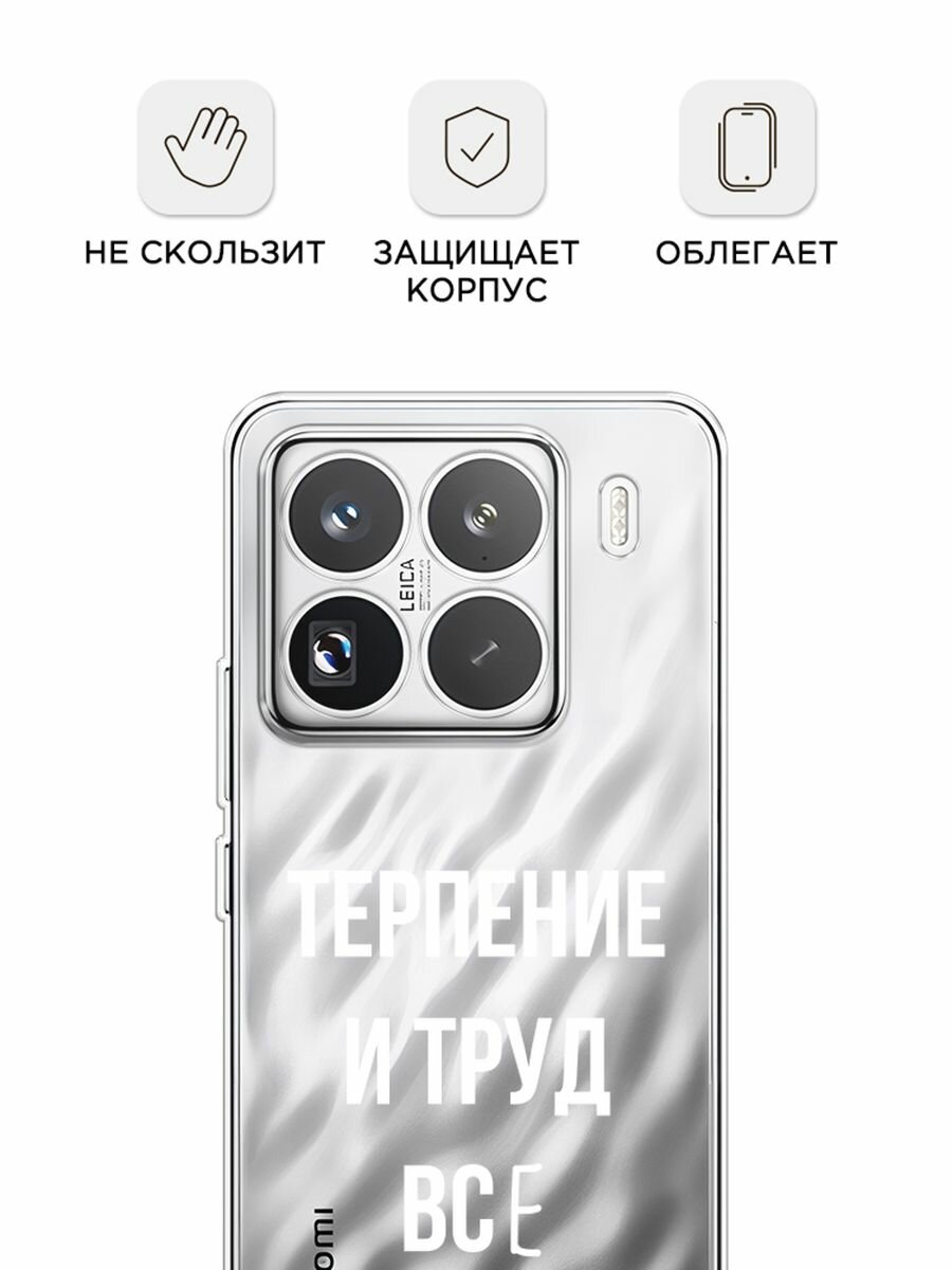 Чехол на Xiaomi 15 Pro / Сяоми 15 Про с принтом "Все я устала", прозрачный — фото 1