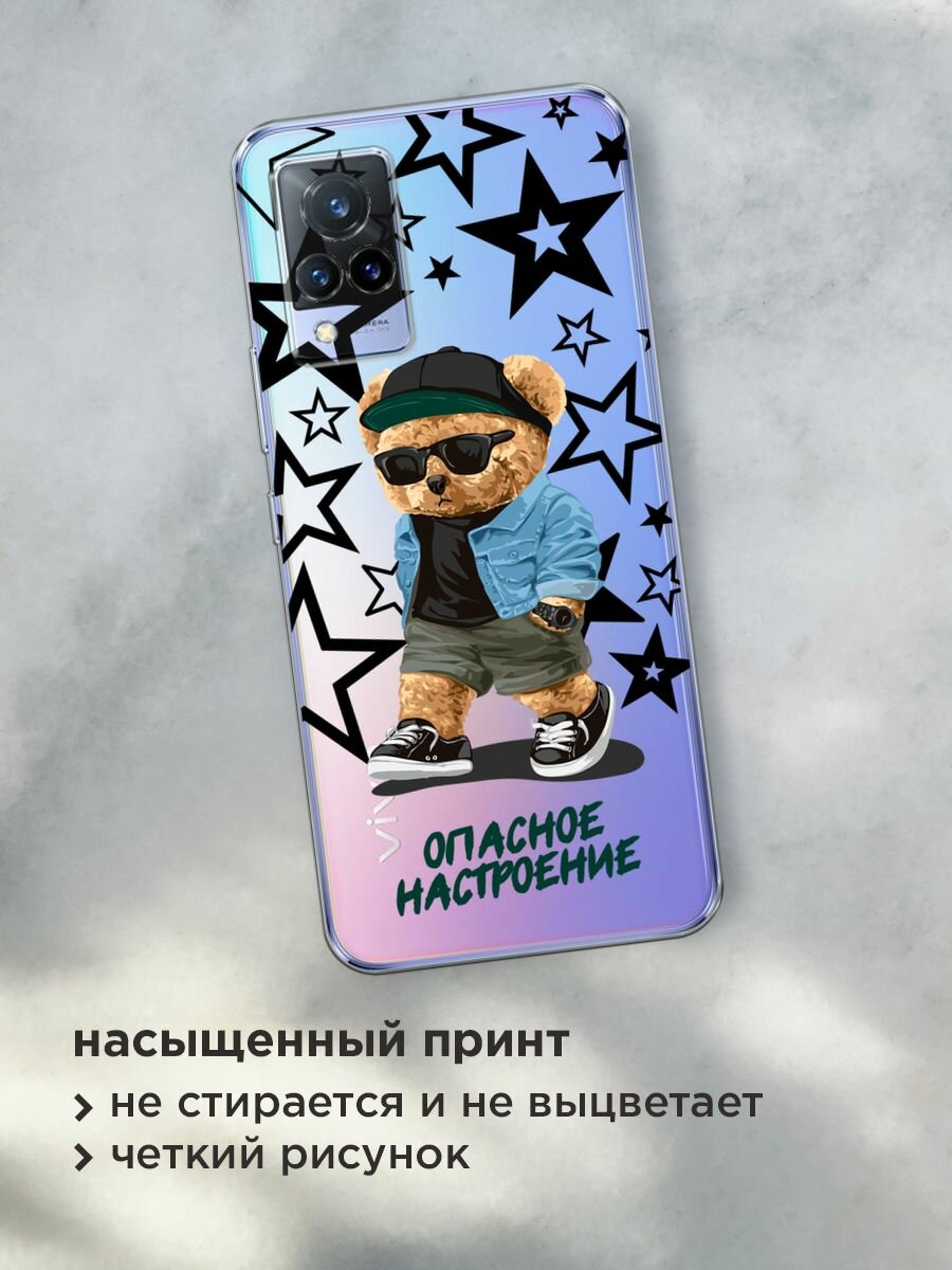 Чехол на Vivo V21 / Виво V21 с принтом "Опасное настроение - 23 февраля", прозрачный — фото 1