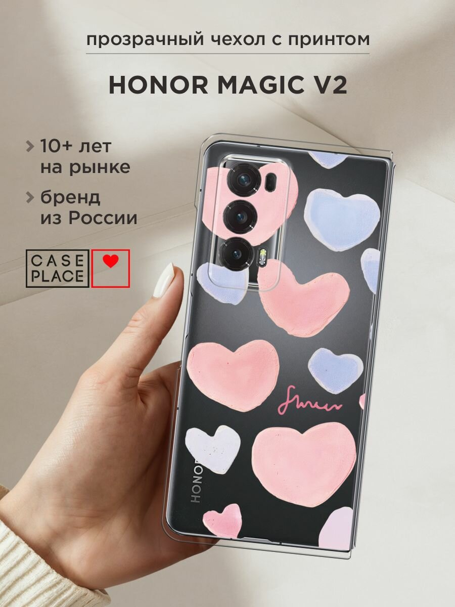 Чехол на Honor Magic V2 / Хонор Меджик V2 с принтом "Пастельные сердечки", прозрачный