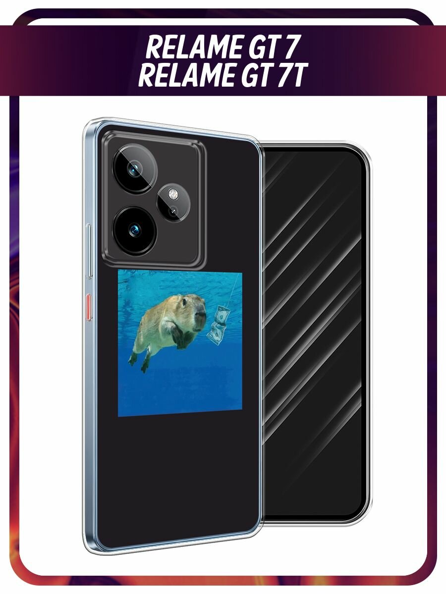 Чехол на Realme GT 7/GT 7T / Реалми GT 7/GT 7T с принтом Капибара в бассейне