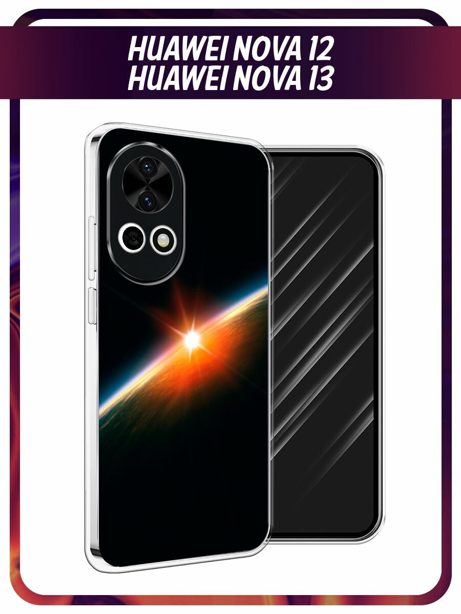 Чехол на Huawei Nova 12/Nova13 / Хуавей Нова 12/Нова 13 с принтом "Космос 9"
