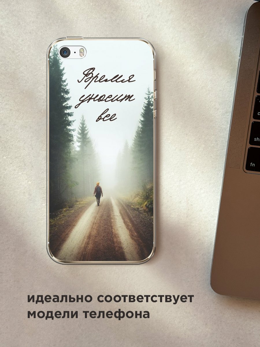 Чехол на Apple iPhone 5/5S/SE / Айфон 5/5S/SE с принтом "Время уносит все" — фото 1
