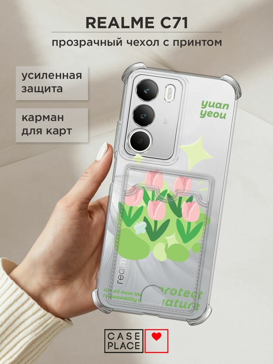 Чехол на Realme C71/P3 Lite 4G (Реалми С71/P3 Лайт 4G) с картой и принтом "Protect nature"