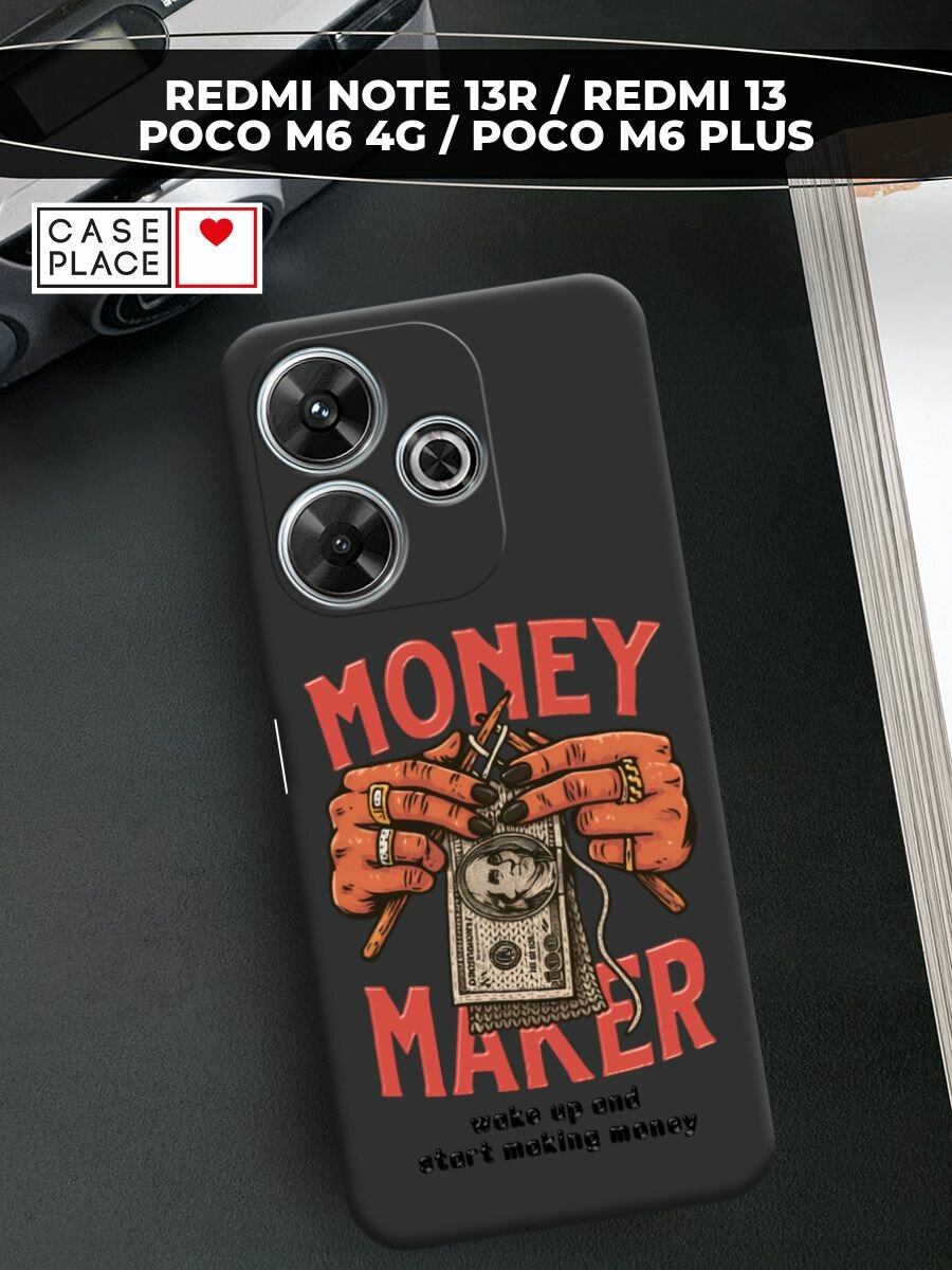Чехол на Redmi Note 13R/Redmi 13/Poco M6 4G/Poco M6 Plus / Редми Нот 13R с принтом "Money maker 2"