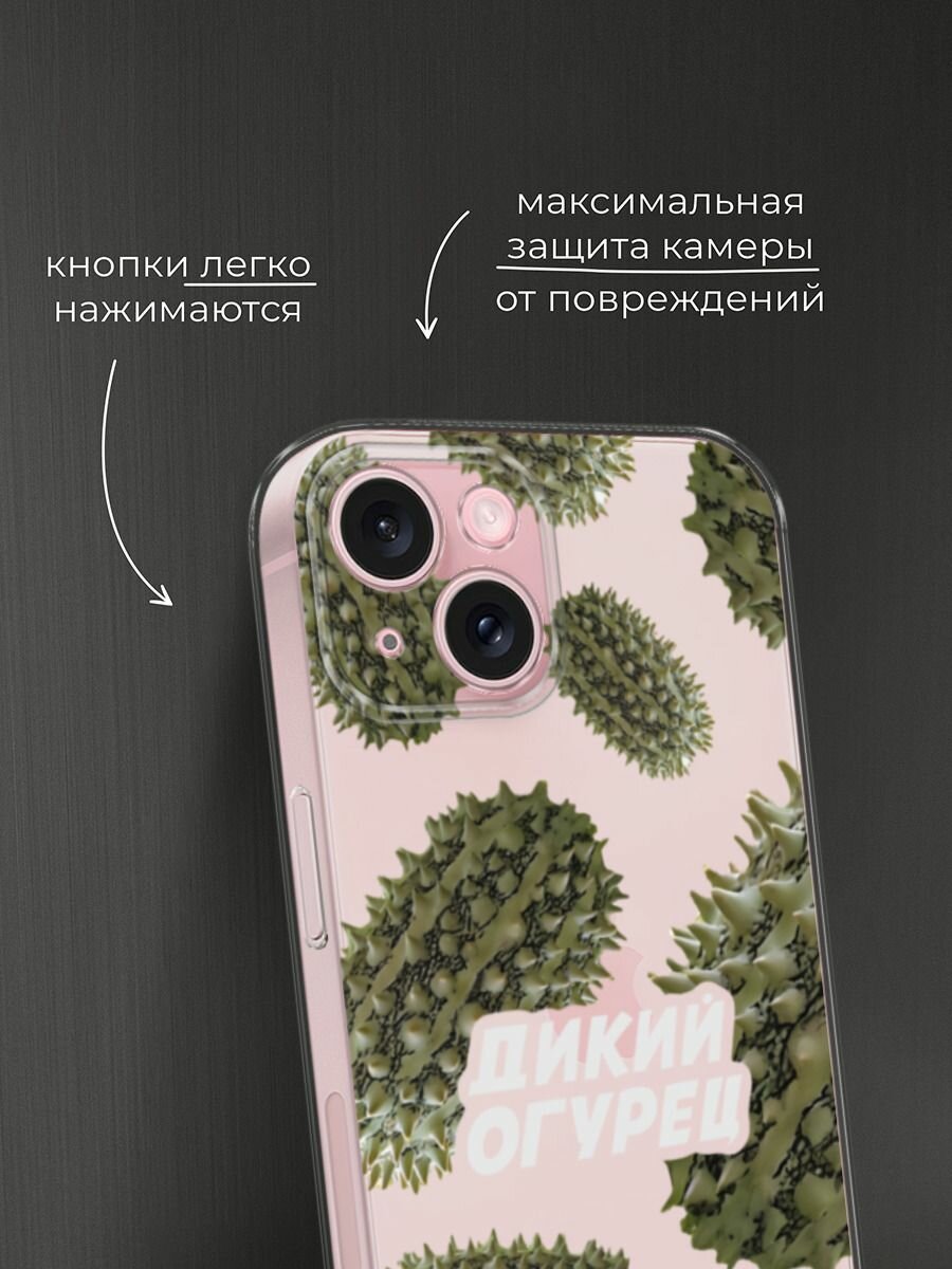 Чехол на Apple iPhone 15 / Айфон 15 с принтом "Паттерн дикий огурец", прозрачный — фото 1