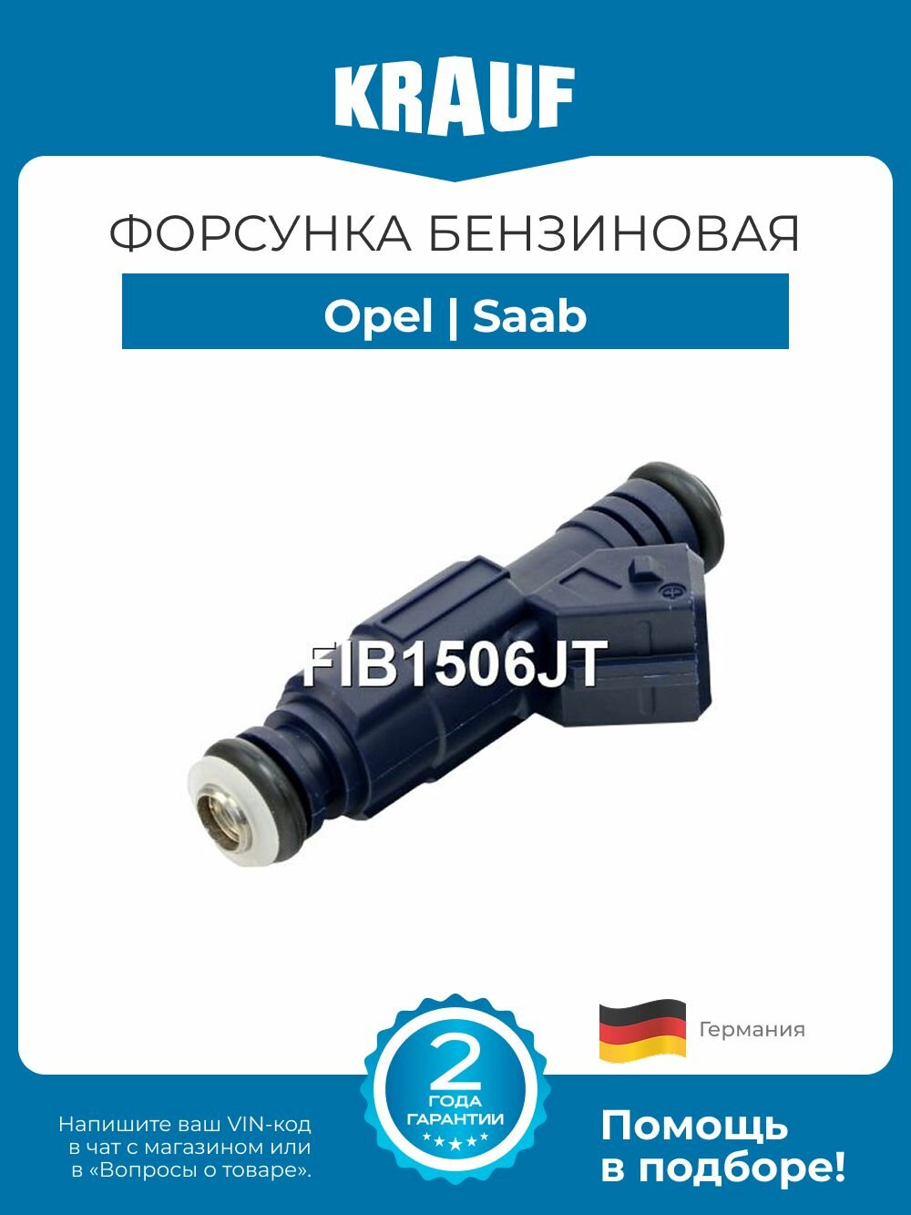 Форсунка бензиновая Opel Frontera Omega Sintra Vectra Saab 9000 9-5