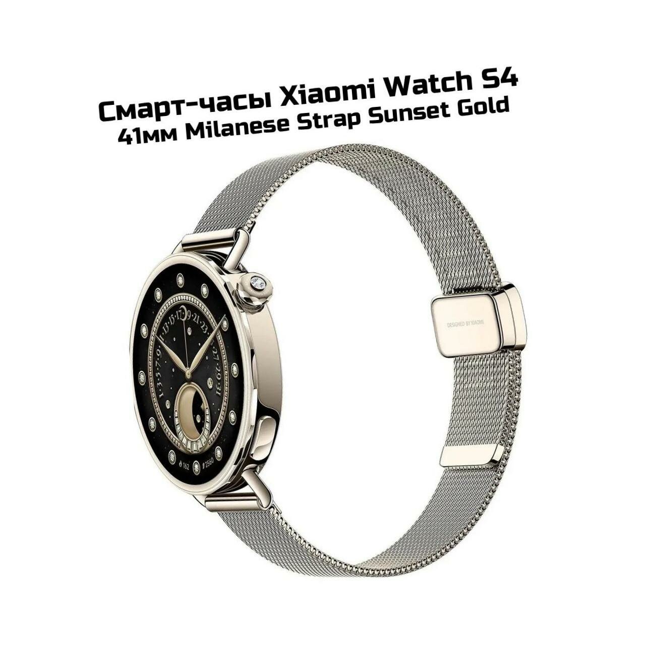 Мужские наручные электронные умные смарт-часы Ксиаоми S4 Watch 41мм (Золотой закат) (BHR07VWGL). Wi-Fi, управление музыкой, SMS, принимать звонки. Акк