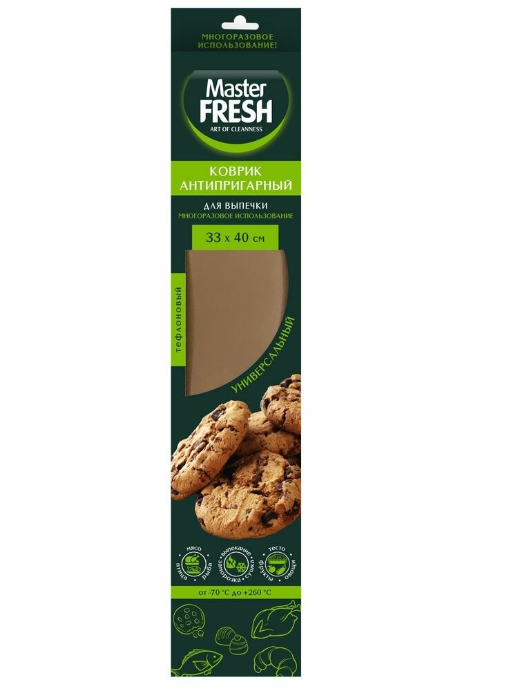 Коврик для выпечки Master Fresh, многоразовый, антипригарный, 33*40 см, 1 штука