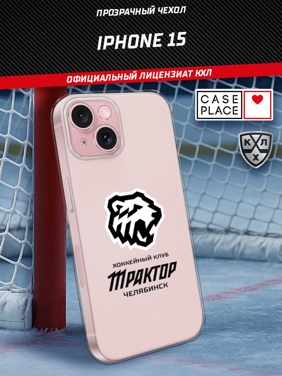 Чехол на Apple iPhone 15 / Айфон 15 с принтом КХЛ Трактор лого, прозрачный
