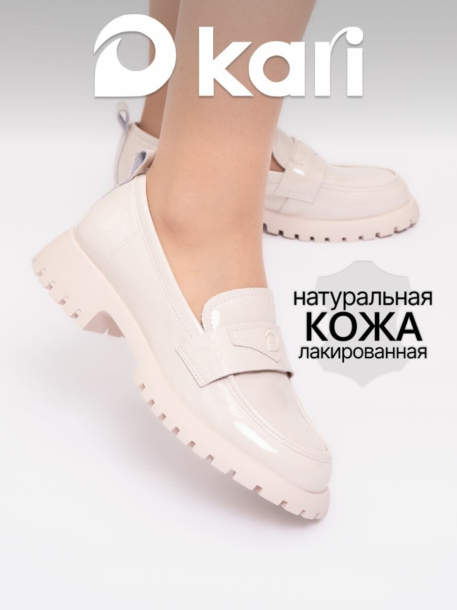 Лоферы Осень-зима 2025