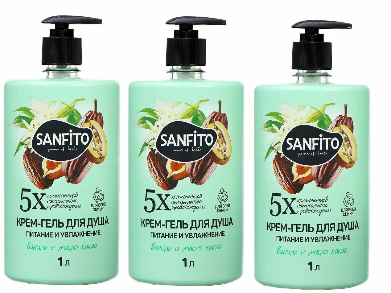 Крем-гель для душа SANFITO, ваниль и масло какао, питание и увлажнение, 1 л, 3 шт.