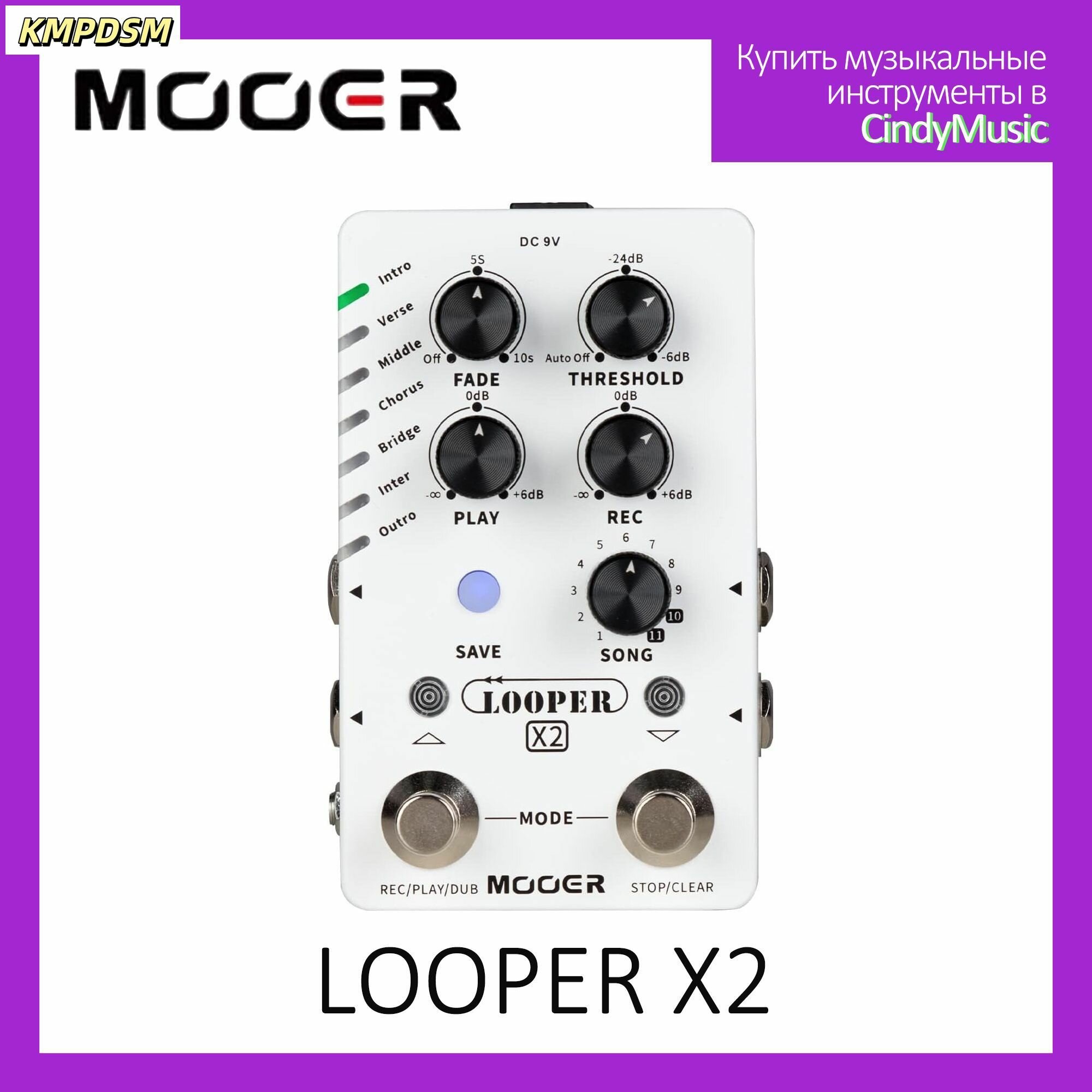 Mooer Looper X2 Электрогитара монолитный Стерео петлитель эффект задержки эффектор реверберации двойной гвоздь